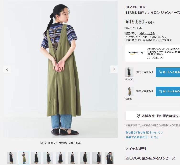 Beams boy吊帶one piece – Aimeebabe