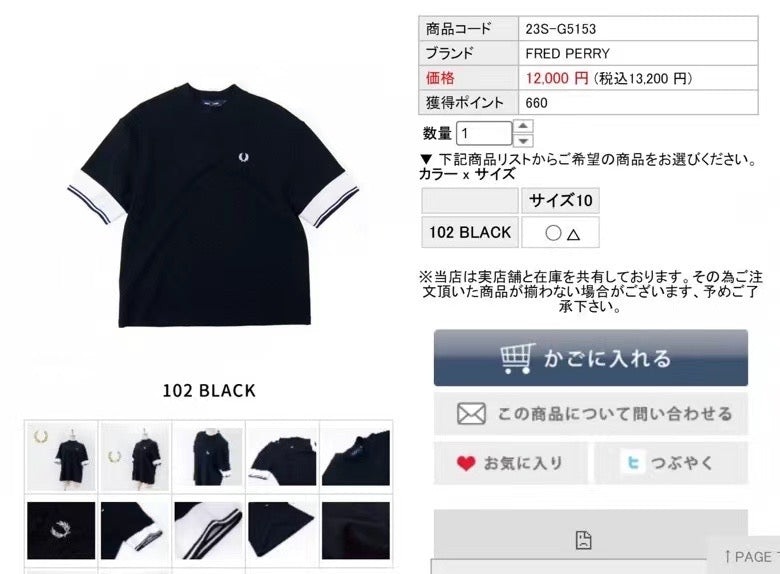 Fred perry 撞色刺繡logo tee – Aimeebabe