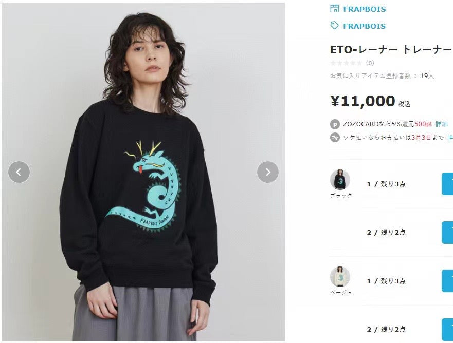 Frapbois dragon 衛衣 – Aimeebabe