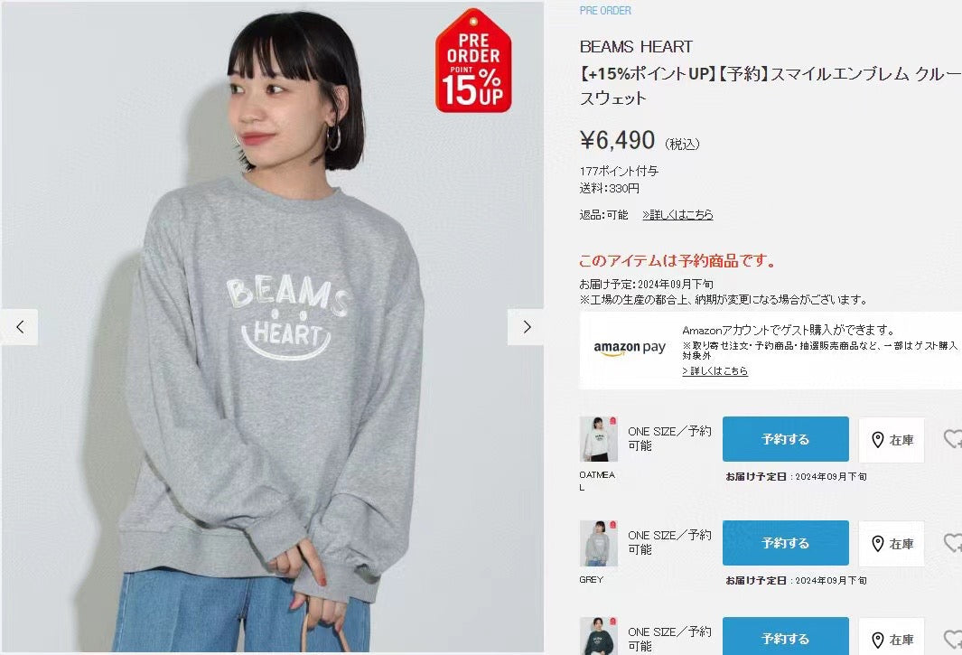 Beams boy smile衛衣 – Aimeebabe