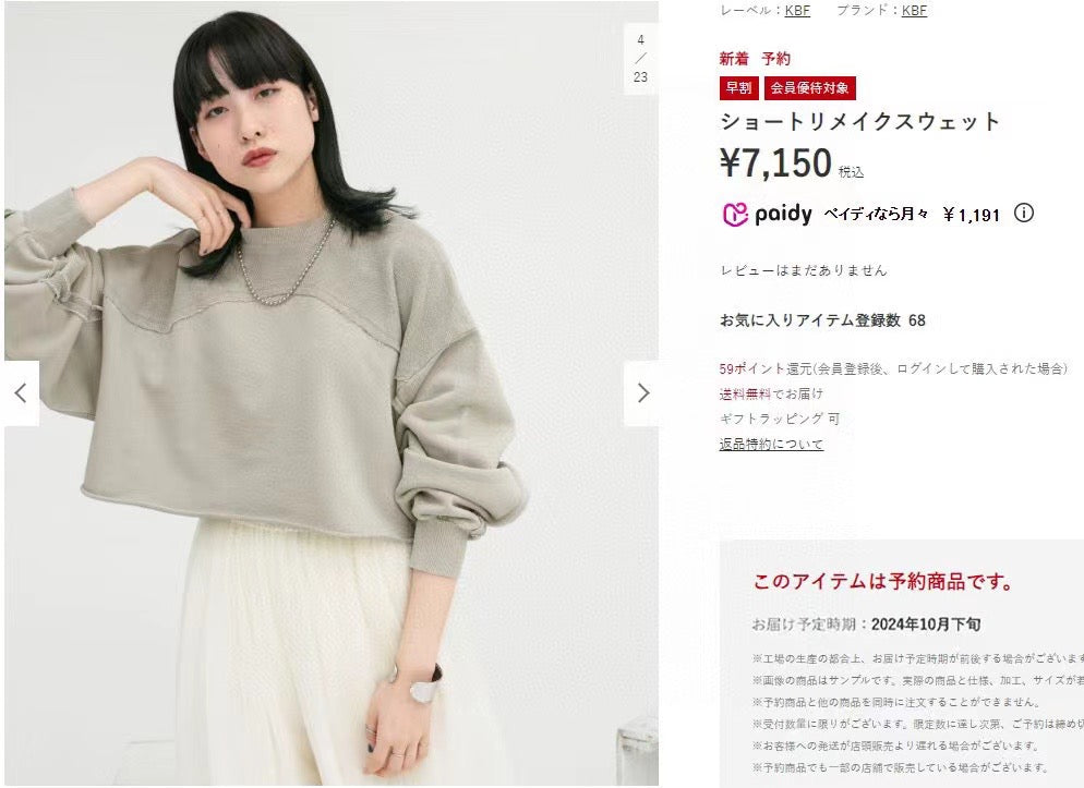 日單KBF短身衛衣 – Aimeebabe