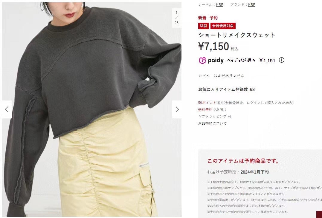 日單KBF短身衛衣 – Aimeebabe