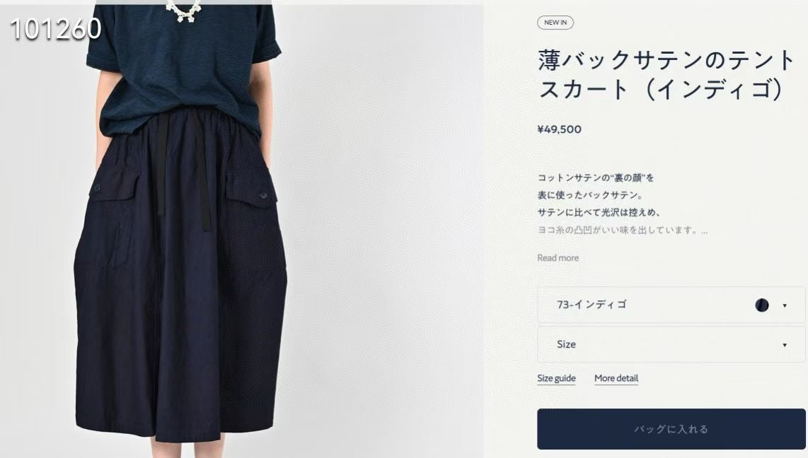 45R梭織半折裙 – Aimeebabe