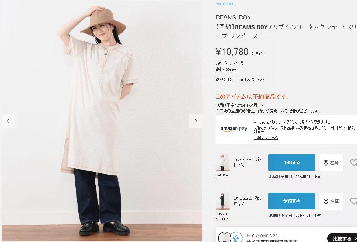 Beams boy明線one piece – Aimeebabe