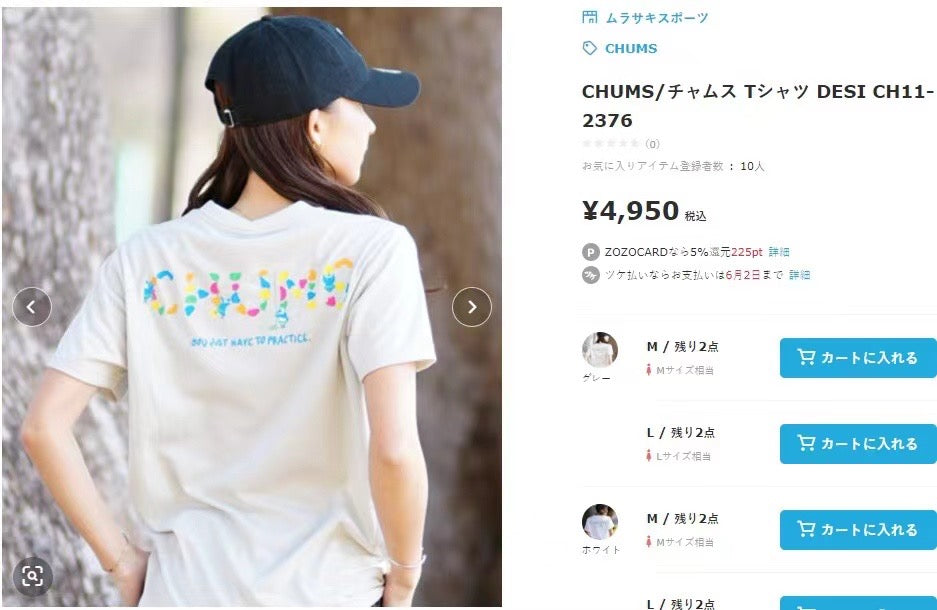 Chums彩色 logo tee – Aimeebabe