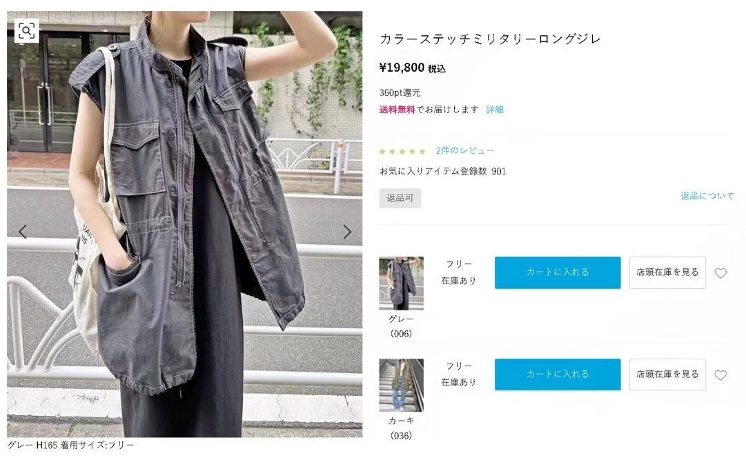 日單CVA 無袖背心 – Aimeebabe