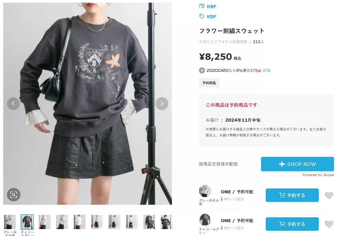 KBF星星衛衣 – Aimeebabe