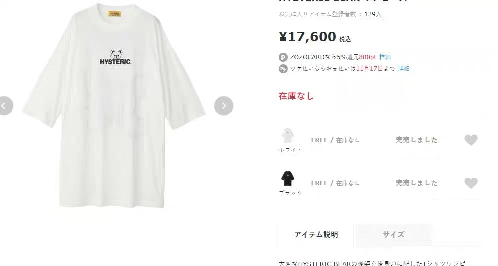 Hysteric bear 7分袖one piece – Aimeebabe