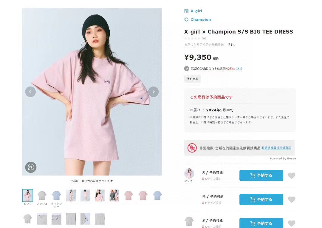 X girl x champion 長tee – Aimeebabe