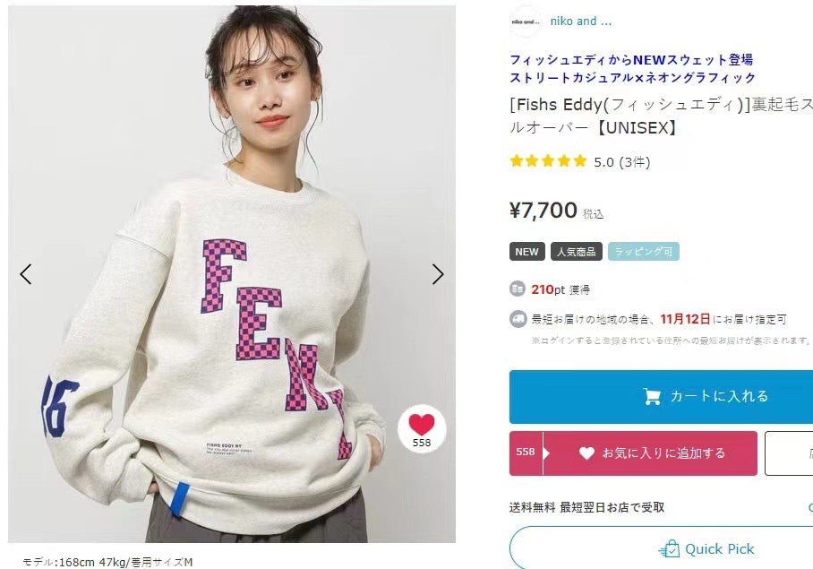 Niko and …..刺繡衛衣 – Aimeebabe