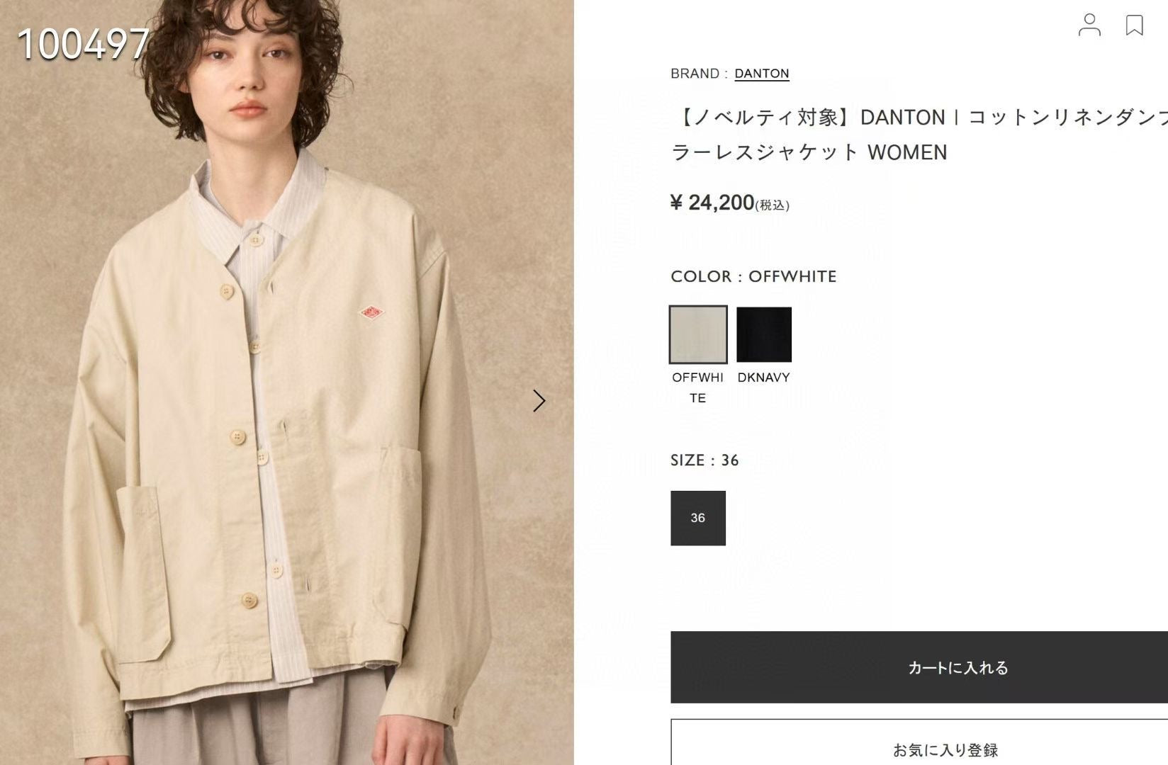 Danton 外套 – Aimeebabe