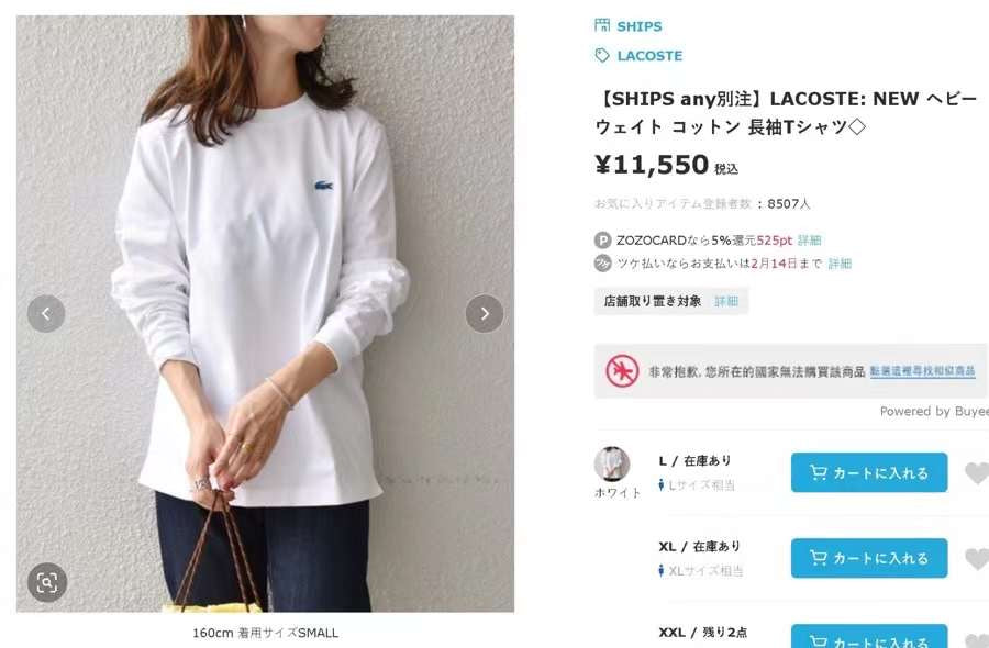 Lacoste tee – Aimeebabe