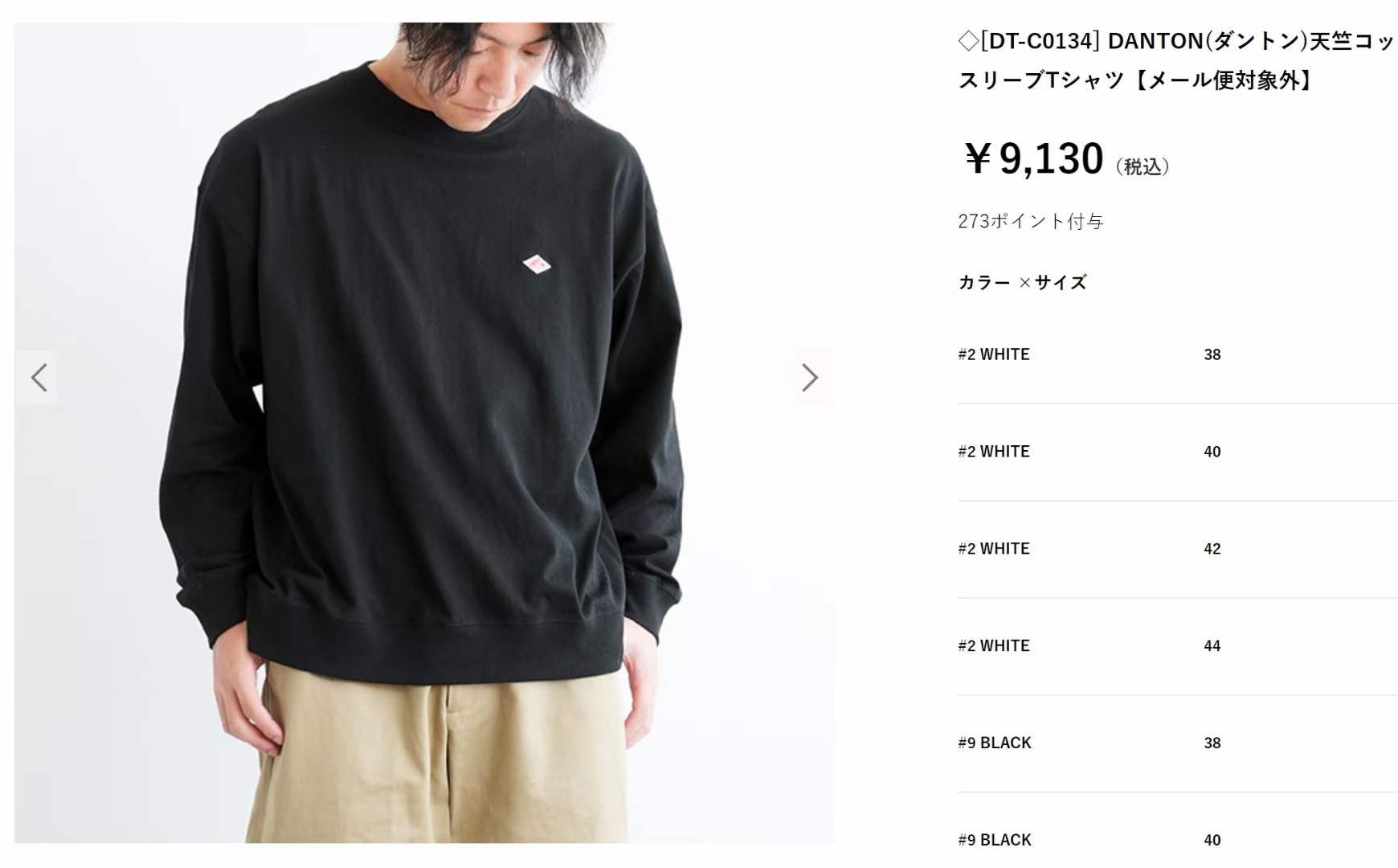 Beams Danton 抓絨衛衣 – Aimeebabe