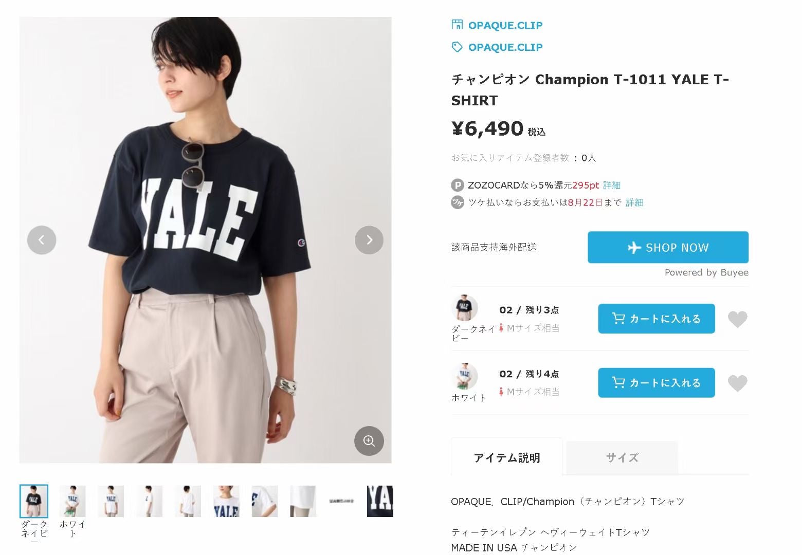 Champion Yale tee – Aimeebabe