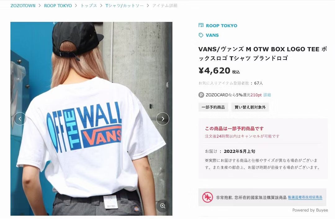 Vans off the wall tee – Aimeebabe
