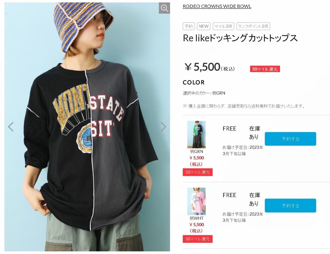 日單Re 接拼tee – Aimeebabe