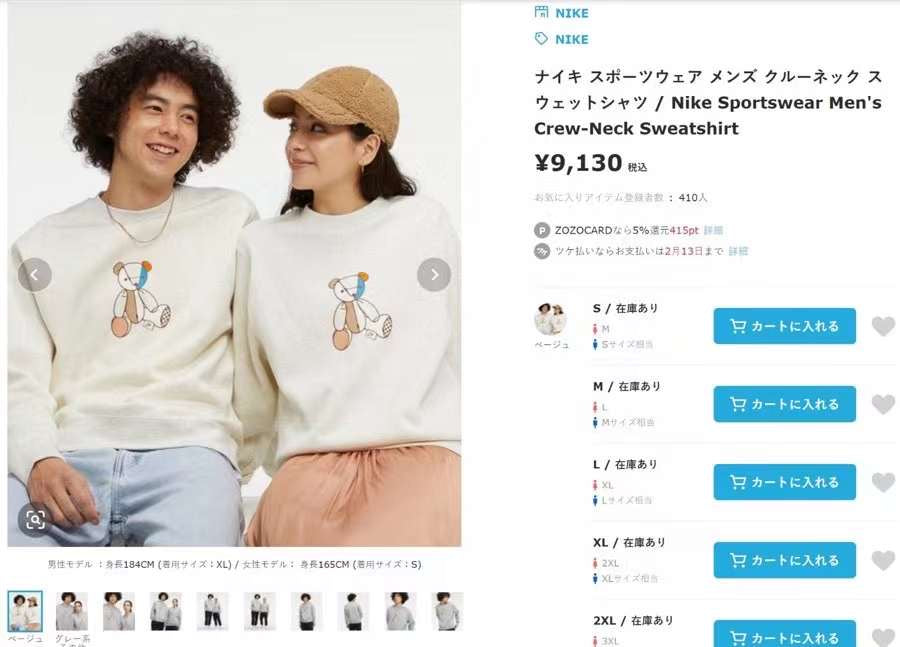 Nike bear 衛衣 – Aimeebabe