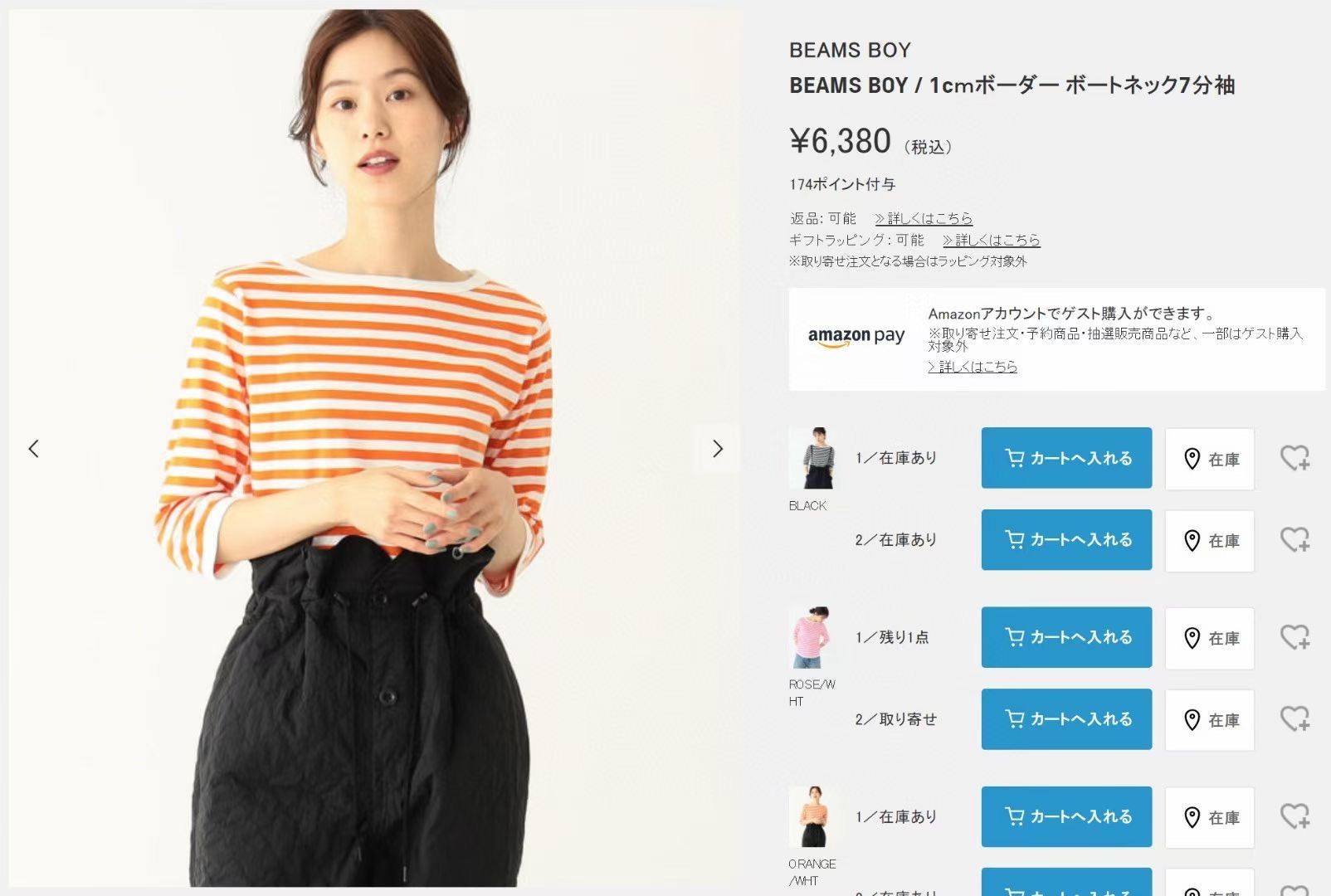 Beams 間條7分袖tee – Aimeebabe