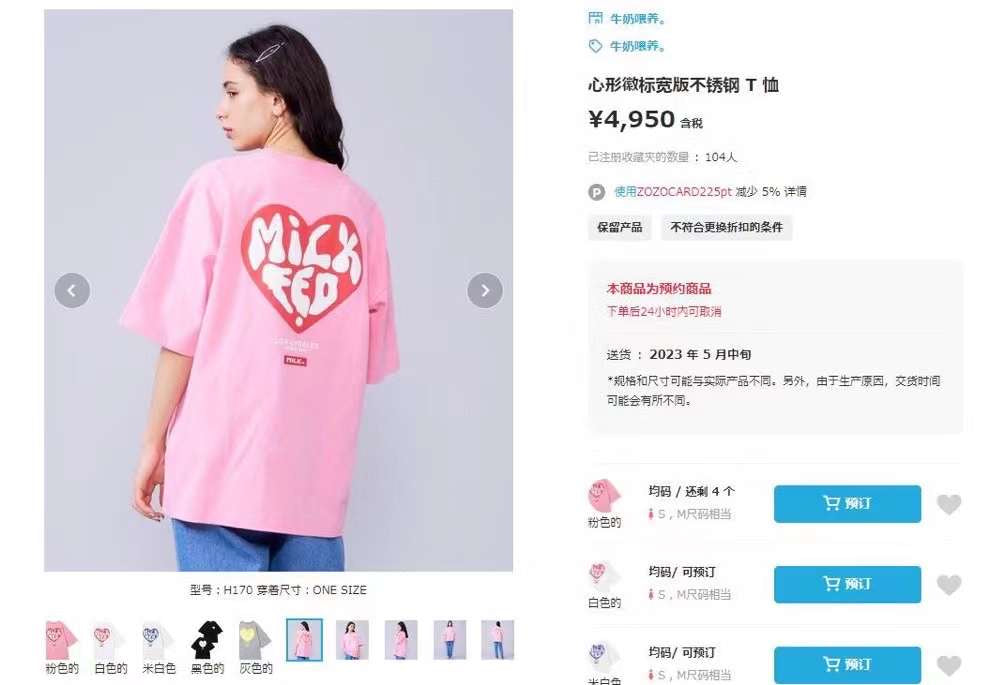 Milkfed 心心tee – Aimeebabe