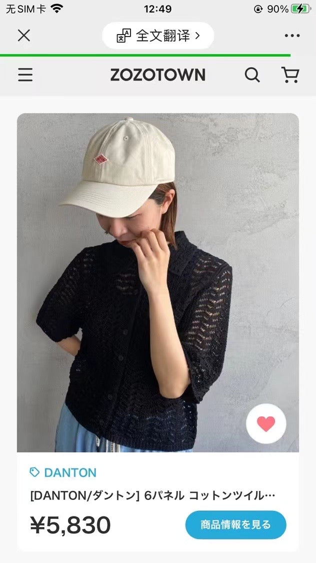 Danton 刺繡帽 – Aimeebabe