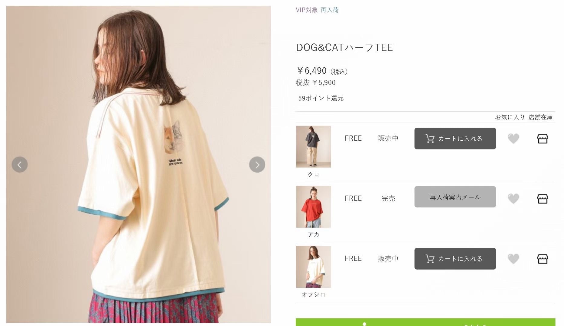 日單CC Dog&Cat tee – Aimeebabe