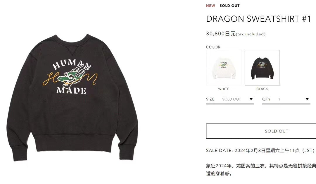 Human made dragon 衛衣 – Aimeebabe