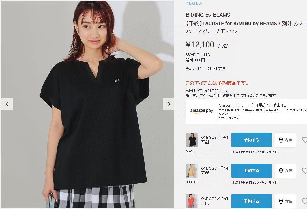 Lacoste V sharp tee – Aimeebabe