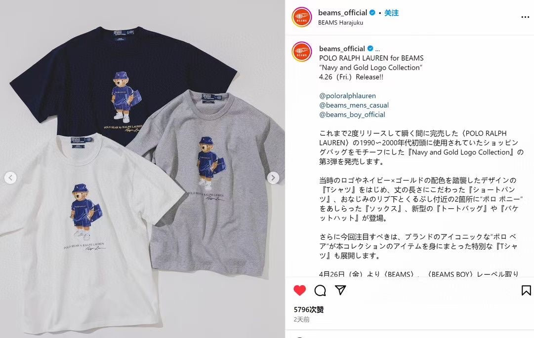 Polo bear x beams tee – Aimeebabe
