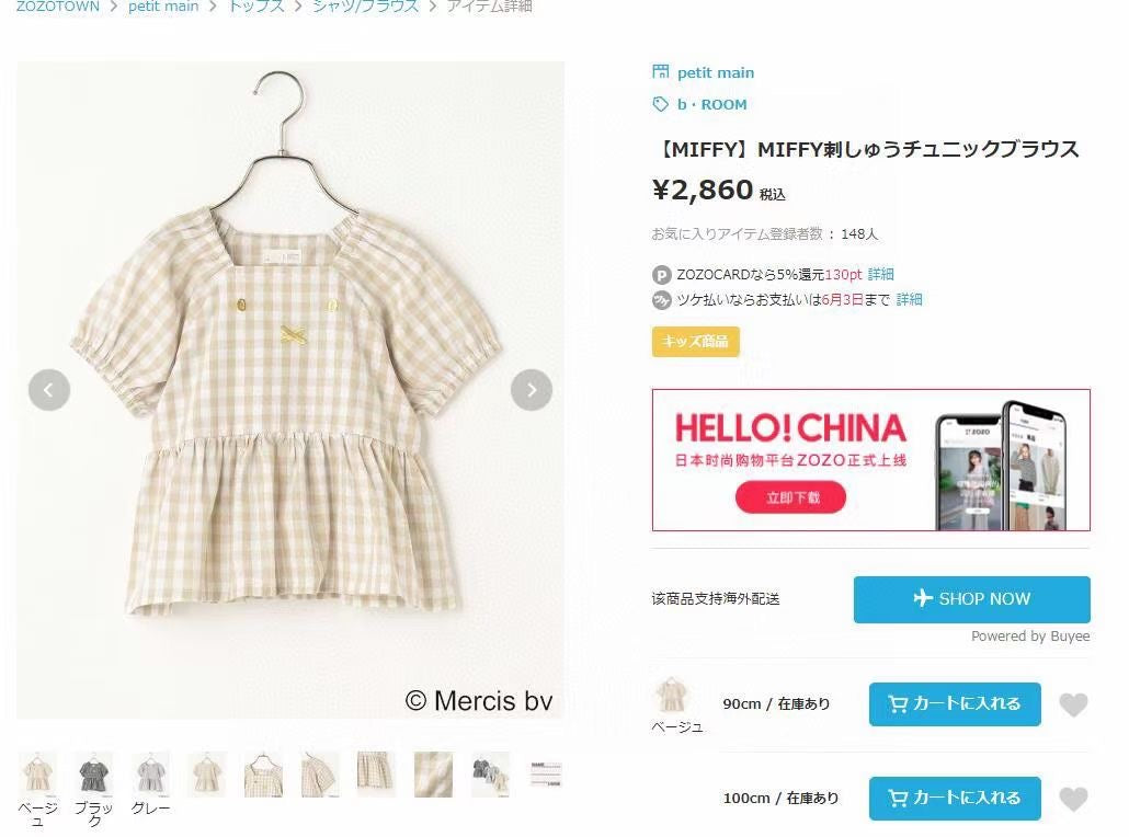 Miffy 童裝格仔tee – Aimeebabe