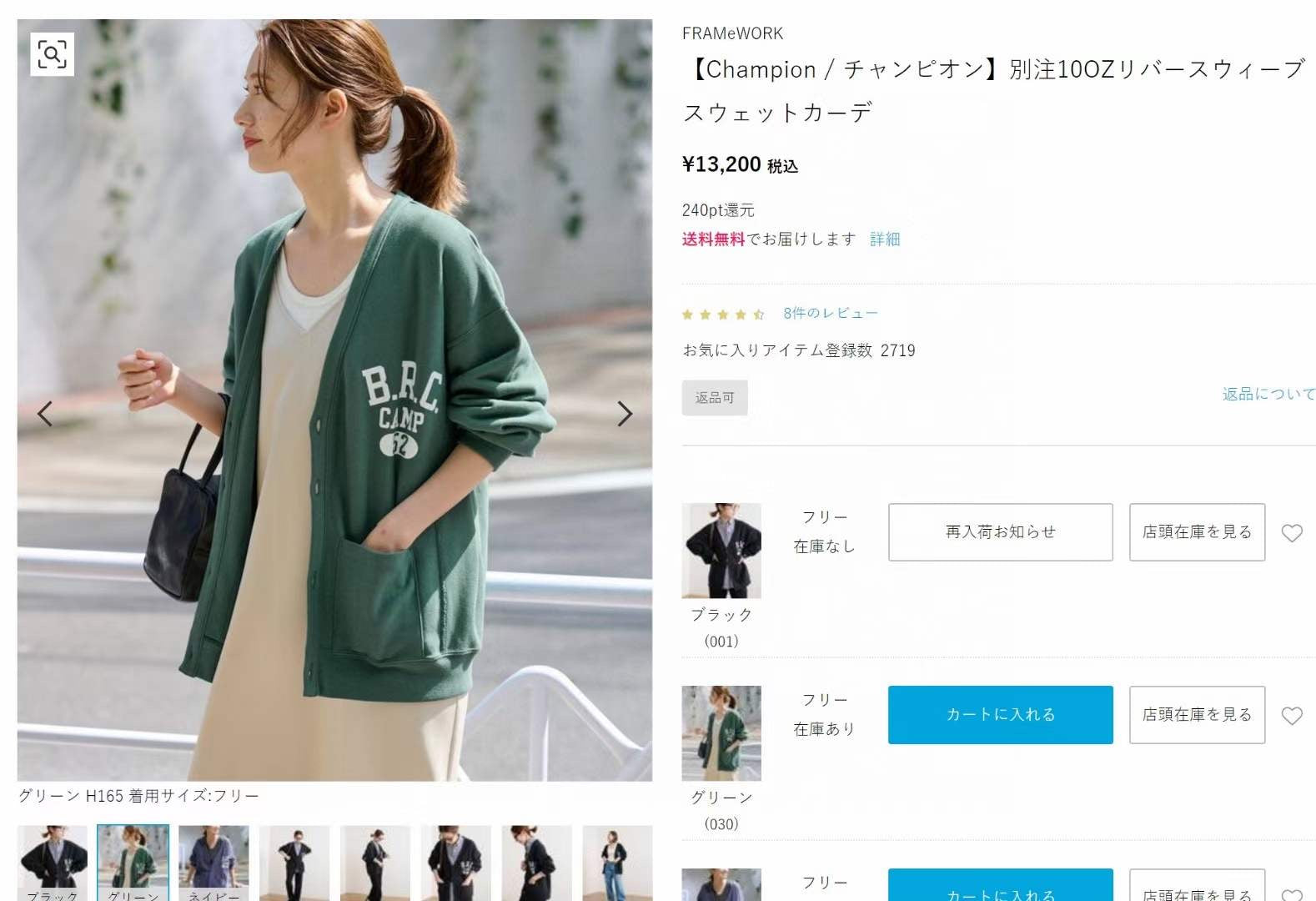 Champion 外套 – Aimeebabe