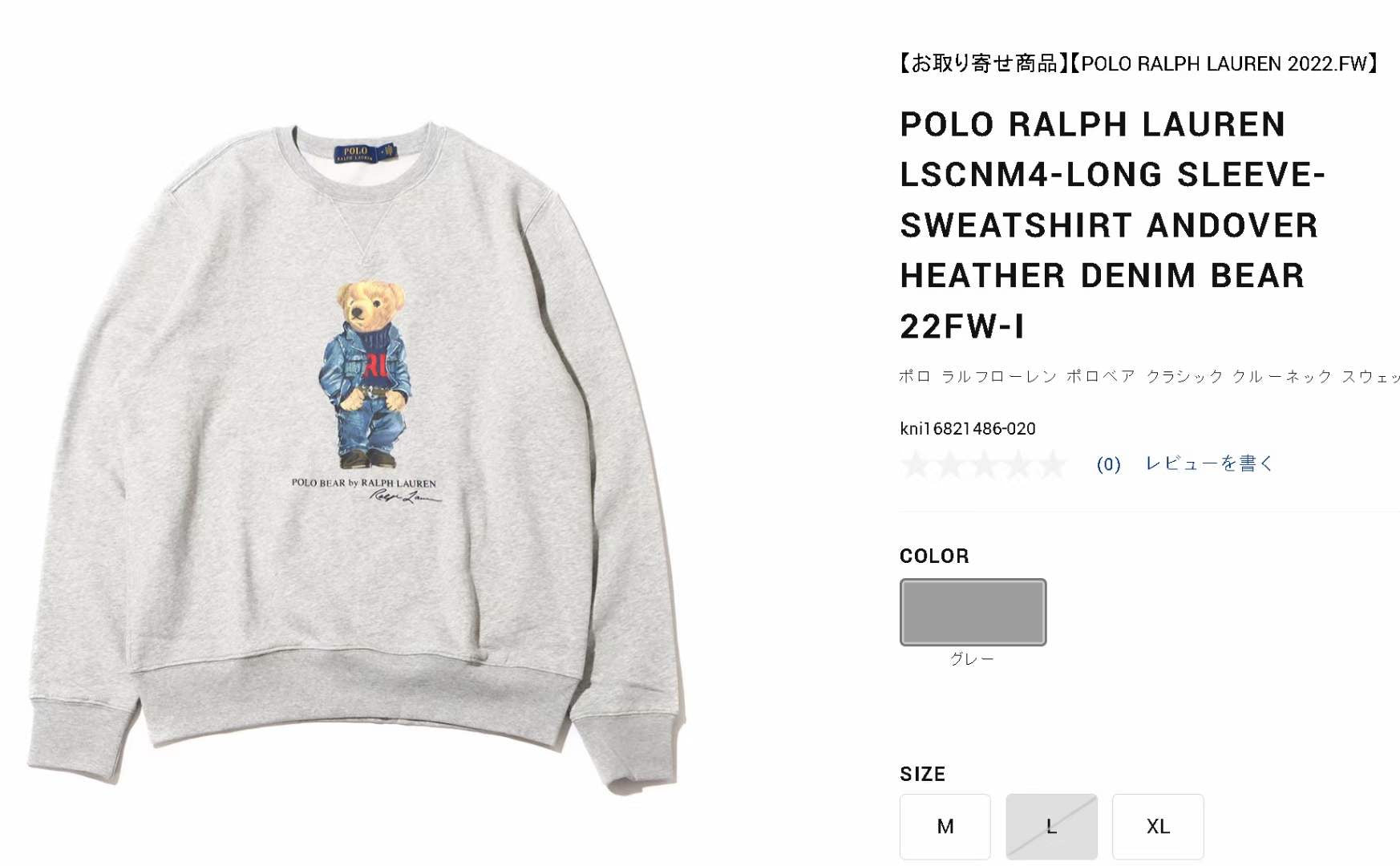 Polo bear 印花衛衣 – Aimeebabe